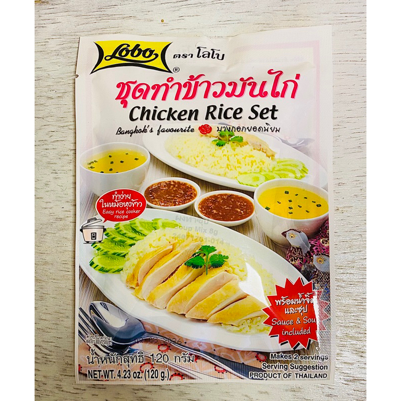 Lobo Chicken Rice Bangkok Favourite Style (120g) | Shopee Malaysia