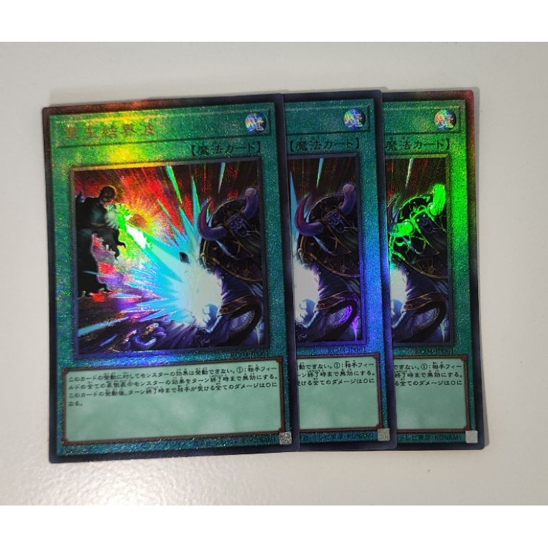 遊戲王 Yu-Gi-Oh RC04-JP061 Dark Ruler No More set of 3(ULTIMATE RARE/UTR) | Shopee Malaysia
