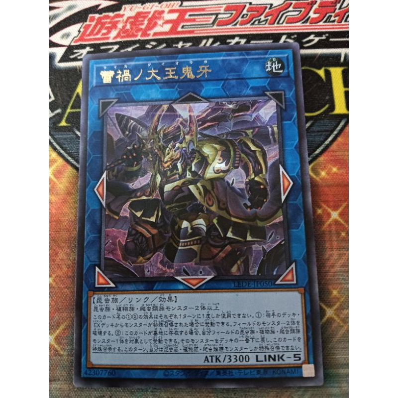 KONAMI OCG YuGiOh! Card LEDE-JP050 Ragnaraika Stag Sovereign 遊戲王 蕾禍的大王鬼牙 | Shopee Malaysia