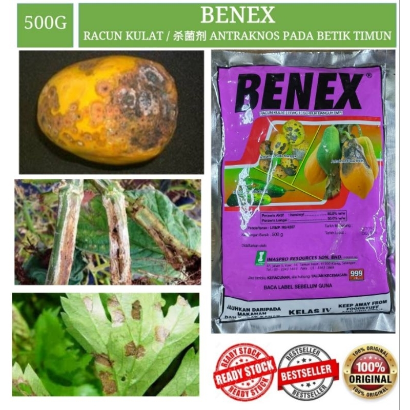 Benex *Imaspro Benomy 50%* Kulat Karah Bintik Daun Antraknos杀菌剂 ...