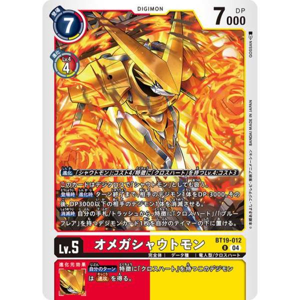 Digimon TCG BT19 Booster Xros Evolution (OmniShoutmon/奧米加咆哮獸) BT19-012 (R) | Shopee Malaysia