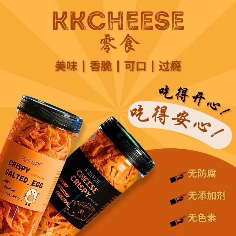 KK CHEESE CRISPY / CRISPY SALTED EGG 300GM | Shopee Malaysia