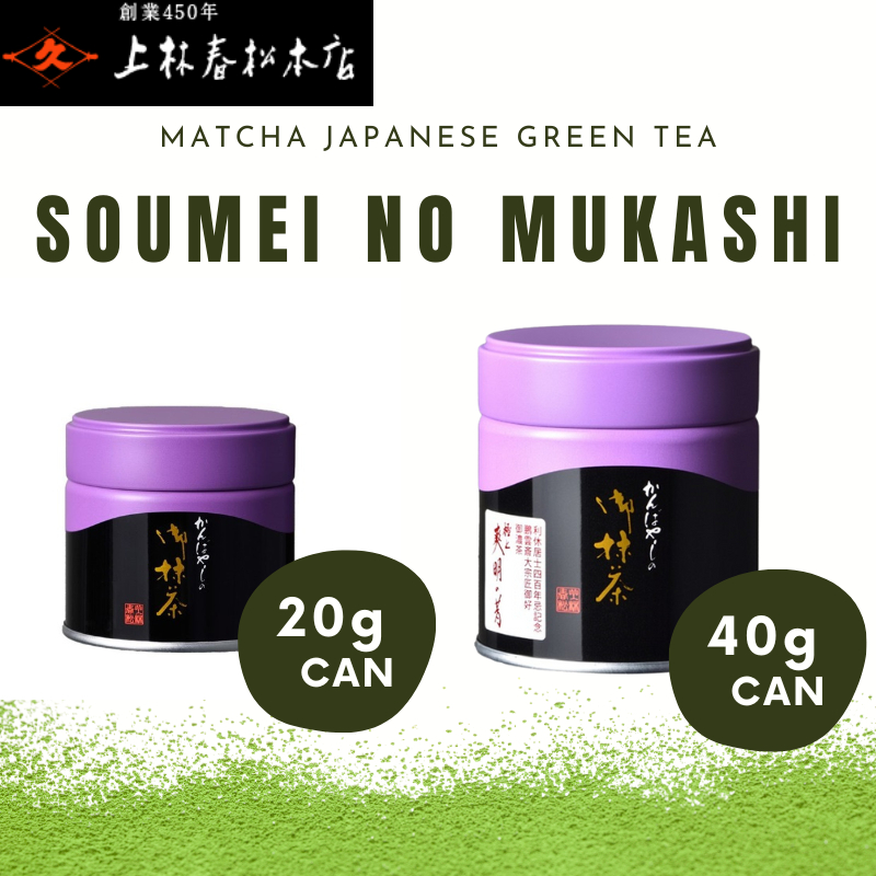 Kanbayashi Shunsho Koicha Soumei no Mukashi 20g 40g Can Uji matcha for ...