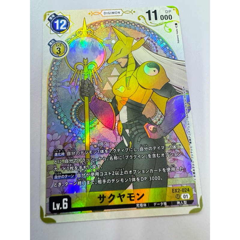 PB19 - Digimon Card - EX2-024 Sakuyamon | Shopee Malaysia