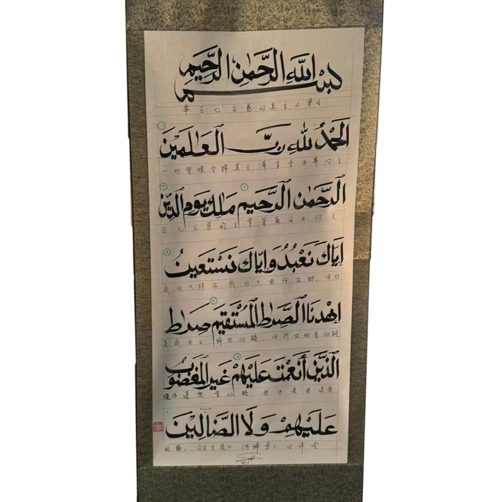 Chinese Arabic calligraphy - Islamic style4 | Shopee Malaysia