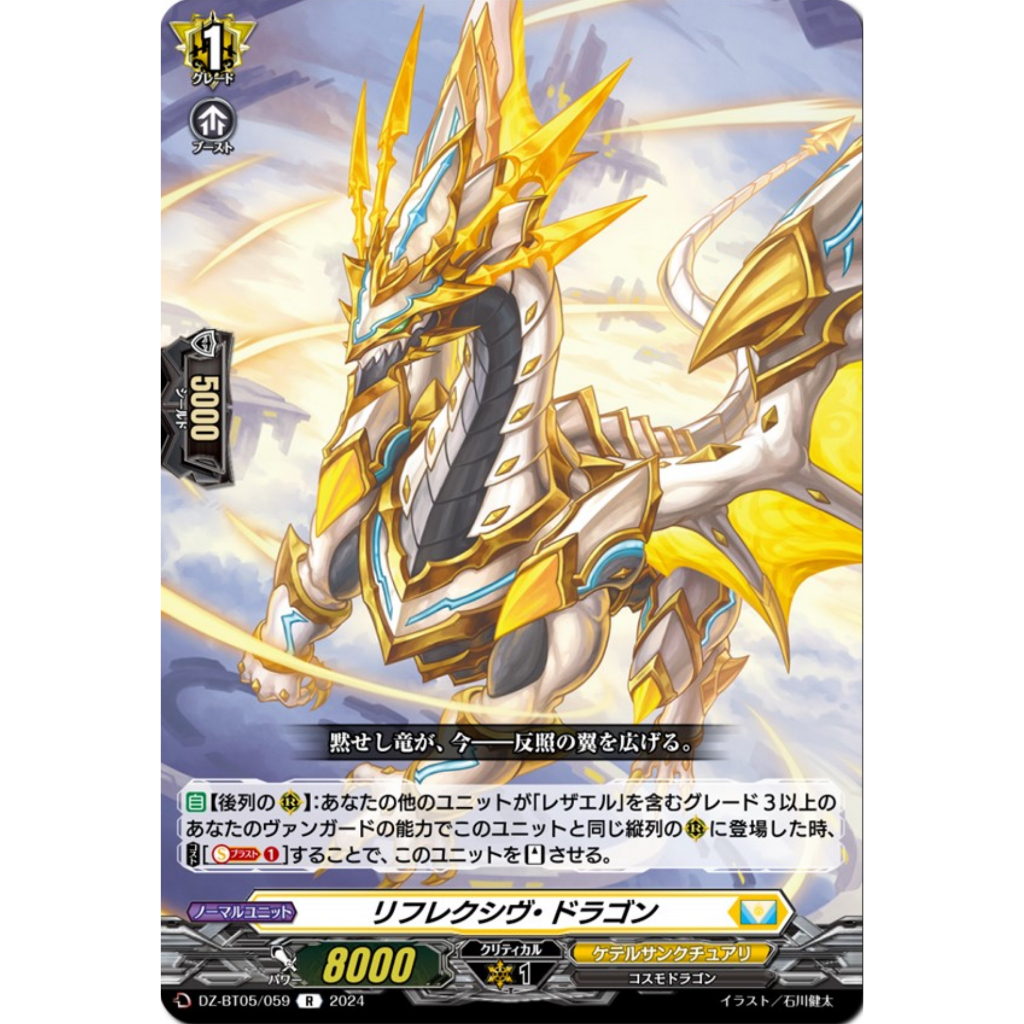 Cardfight Vanguard DZ-BT05/059 R Reflective Dragon (JP) | Shopee Malaysia