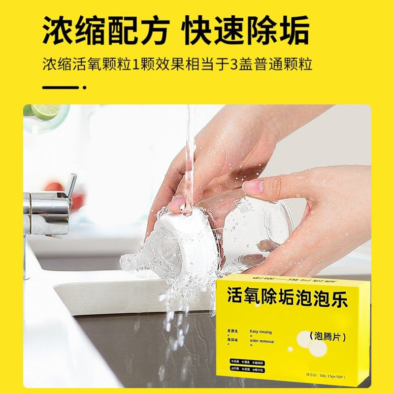 READY STOCK! GRADE A Active Oxygen Stain Removal Effervescent Tablets ...