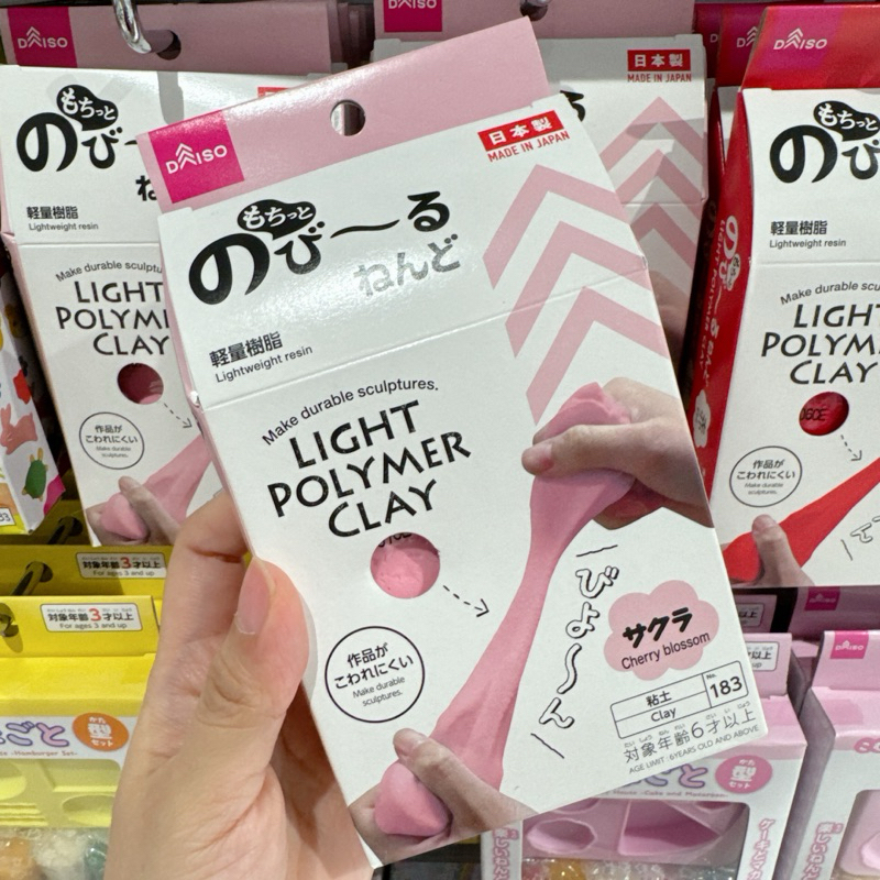 Daiso Light Polymer Clay / Soft Clay 40g | Shopee Malaysia