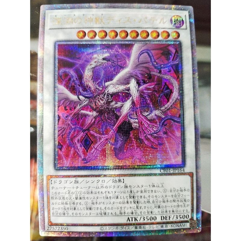 游戏王 Yugioh CYAC-JP041 CF01-JP164 Bystial Dis Pater PSER/QCSR | Shopee Malaysia