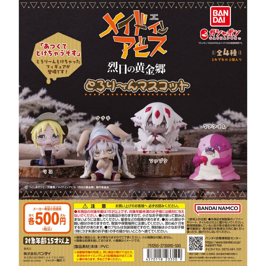 [Bandai] Made in Abyss The Golden City of the Scorching Sun Tororin ...