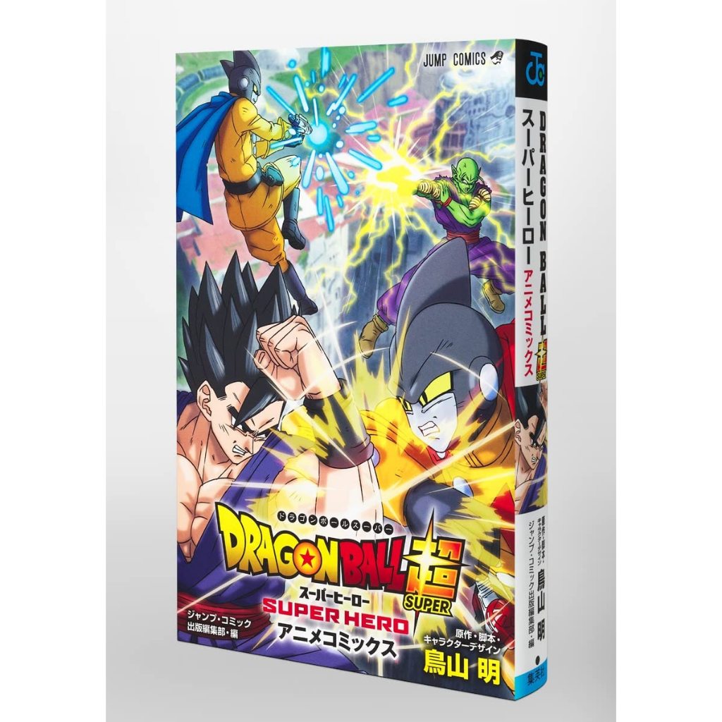 Dragon Ball Super Anime Comic SUPER HERO Jump Manga Book Akira Toriyama ...