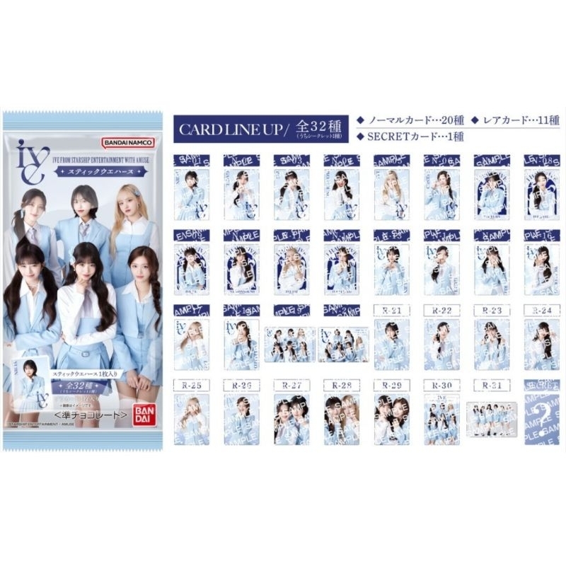 (Select Member) IVE Bandai Namco Amuse Wafer Japan Photocard Rare ...