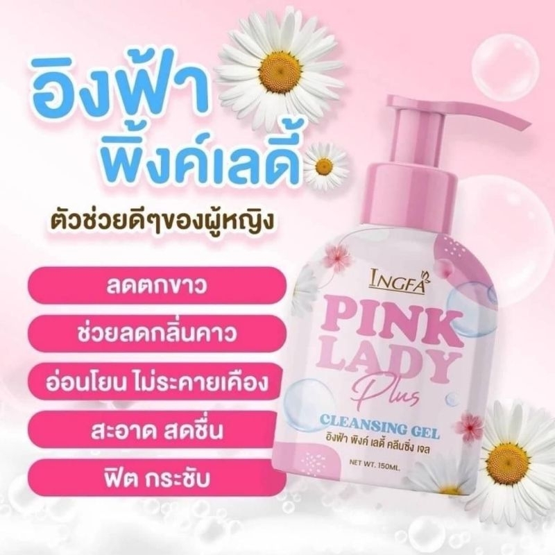 INGFA PINK LADY PLUS | Shopee Malaysia