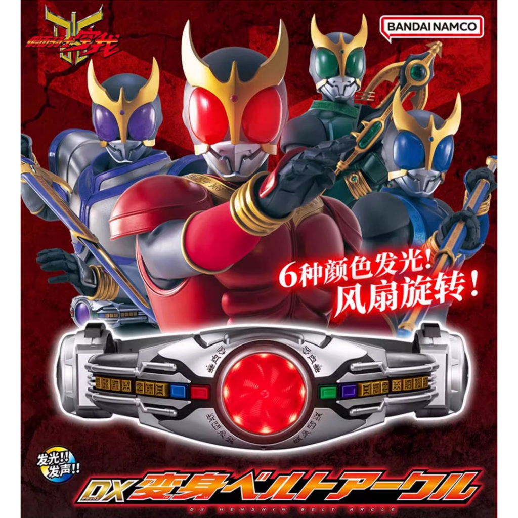 PO Premium Bandai Kamen Rider Kuuga DX Henshin Belt Arcle Driver | Shopee Malaysia