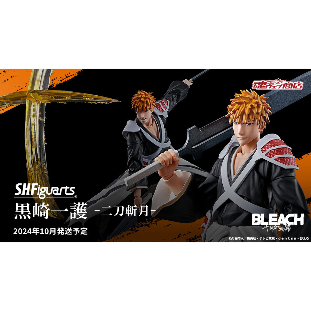 Premium Bandai Bleach The Thousand-Year Blood War SHF S.H.Figuarts ...