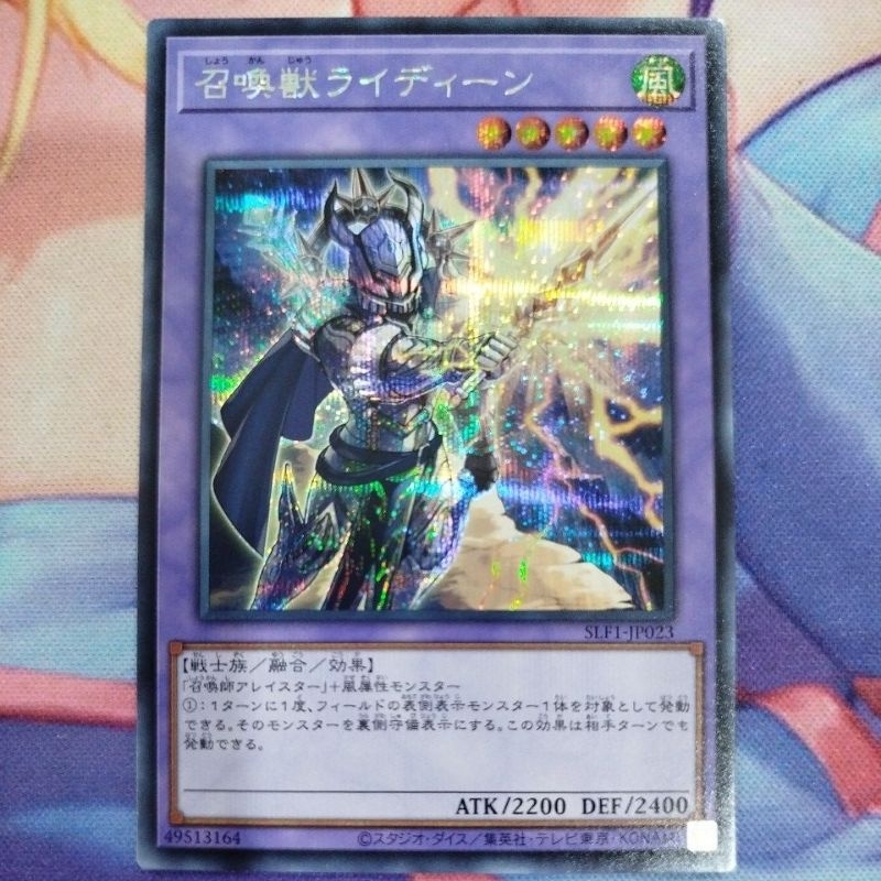 YUGIOH SLF1-JP023 Invoked Raijin (SR/SER) | Shopee Malaysia