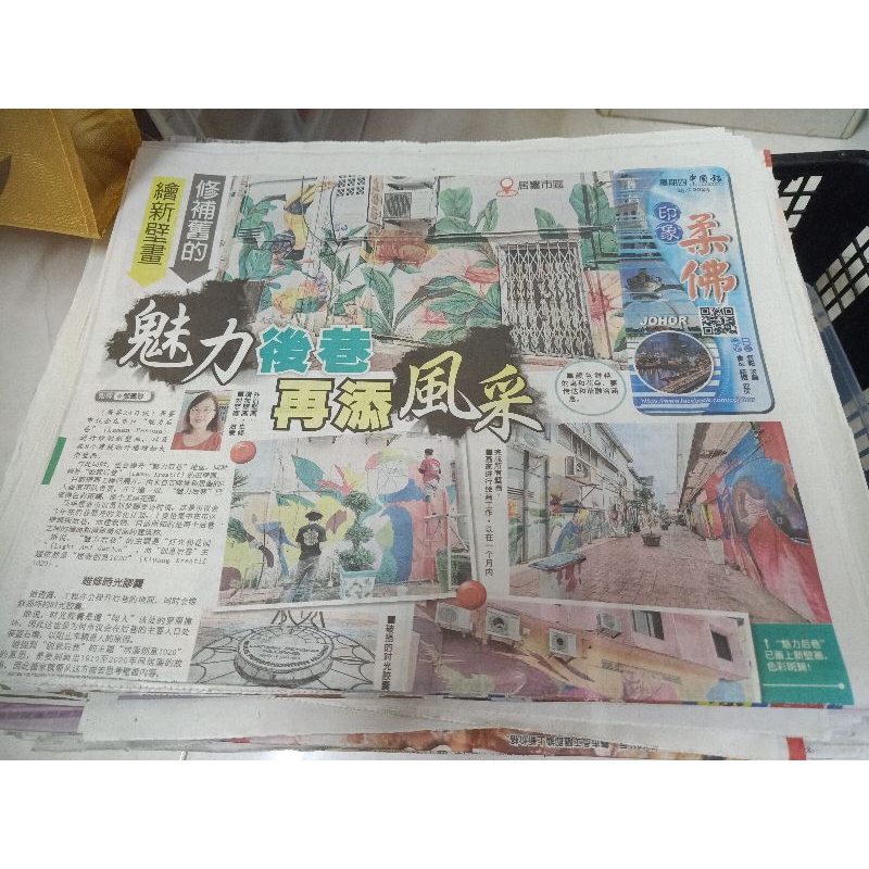 🌻现货🌻🌼旧报纸 重用华文报纸 Reused Newspaper Mandarin Newspaper -1kg/set🌼 | Shopee ...
