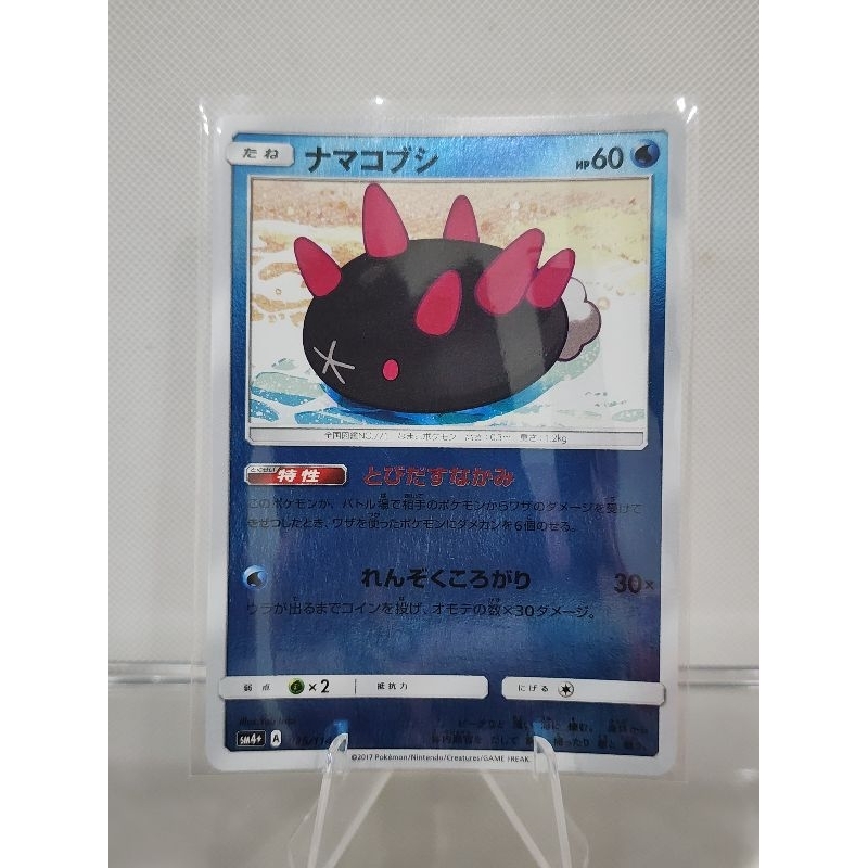 2017 Pyukumuku Card (Japanese Reverse Holo) | Shopee Malaysia