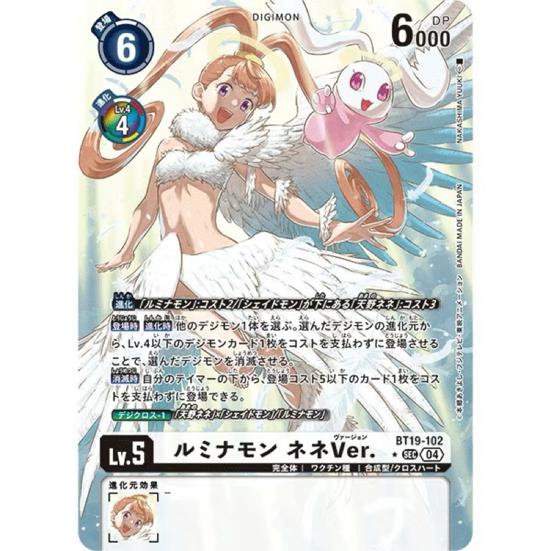 Digimon TCG BT19 / Luminamon (Nene Version) (BT19-102/AA) | Shopee Malaysia