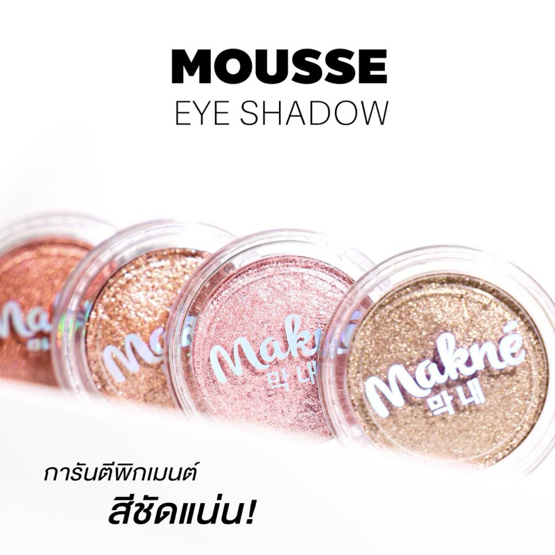 MAKNE Mousse EyeShadow ( NEW ) | Shopee Malaysia