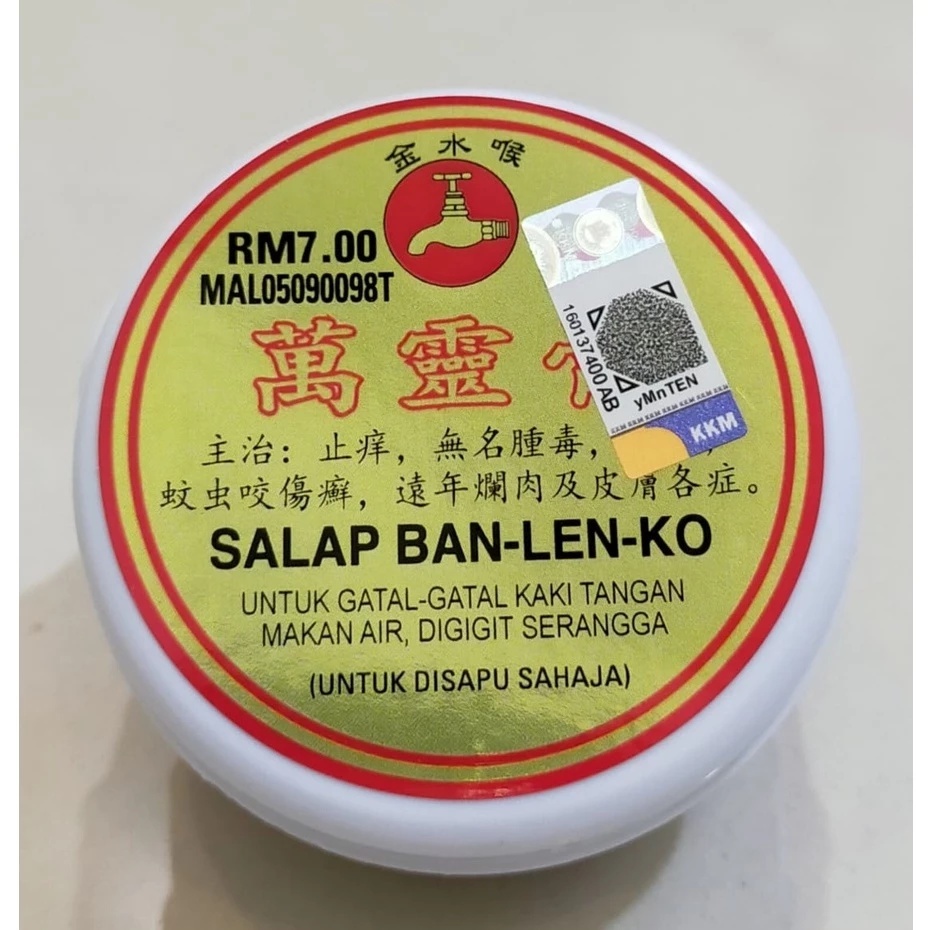 SALAP BAN LEN KO 金水喉萬靈膏15g无名肿毒，牛皮癣症，蚊虫叮咬，香港脚症，久年烂肉及皮肤各症等 | Shopee Malaysia