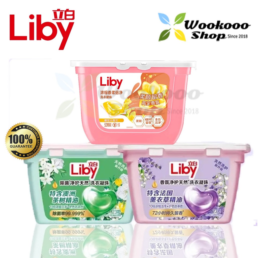 Liby Laundry Detergent Gel Capsule Pod Fabric Wash Clothes Softener ...