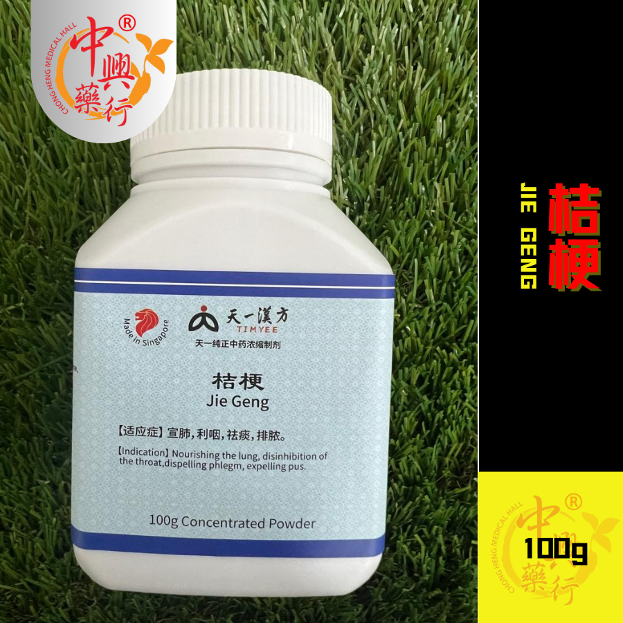 【天一汉方】桔梗 JIE GENG、Platycodon Grandiflorum | Shopee Malaysia