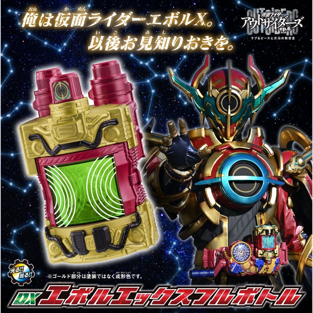 Premium Bandai Kamen Rider Build DX Evol X Full Bottle Set DX ...