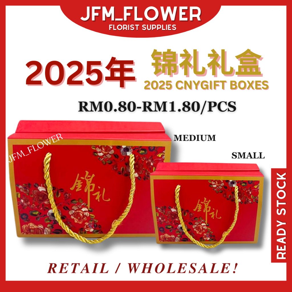 [RM0.80-RM1.80/PCS] 20PCS/PKT 2025 CNY Design Gift Boxes/Gift Packaging ...