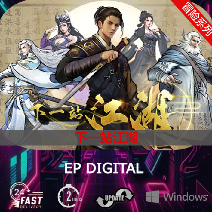 Xia Yi Zhan Jiang Hu1 | 下一站江湖 [Original Pc Game][Digital Download ...