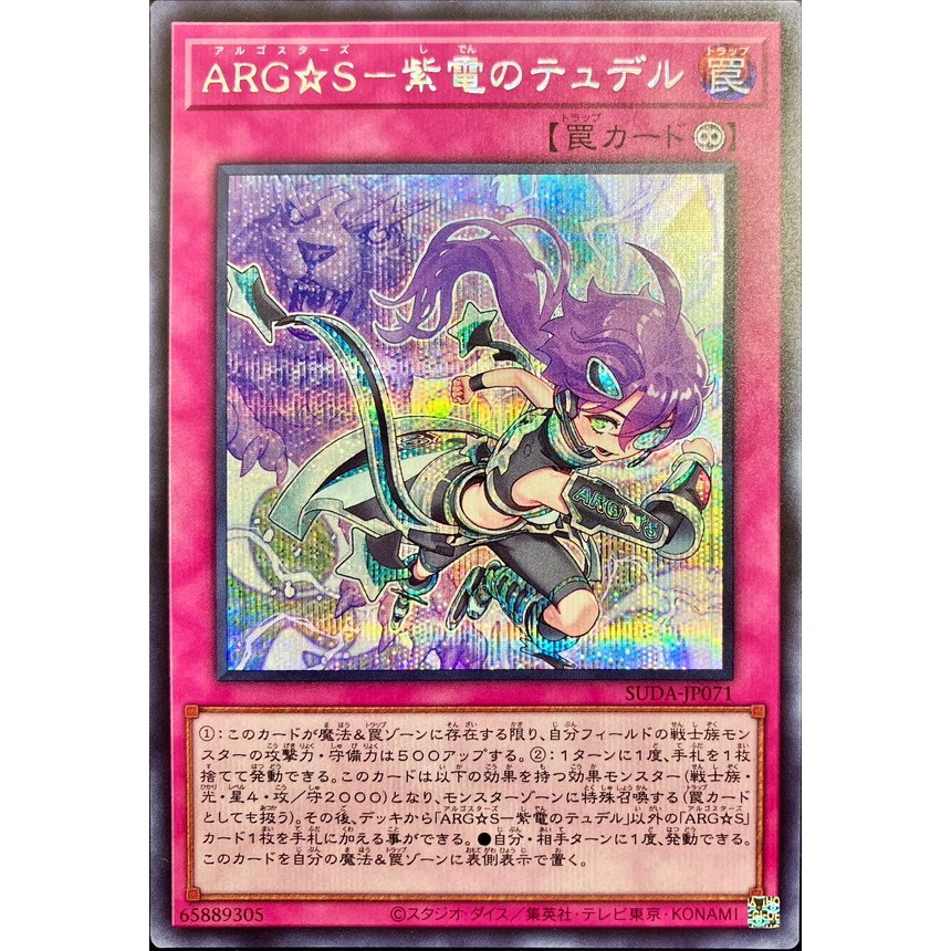 YUGIOH SUDA-JP071 ARG☆S - Tydel the Purple Lightning | Shopee Malaysia