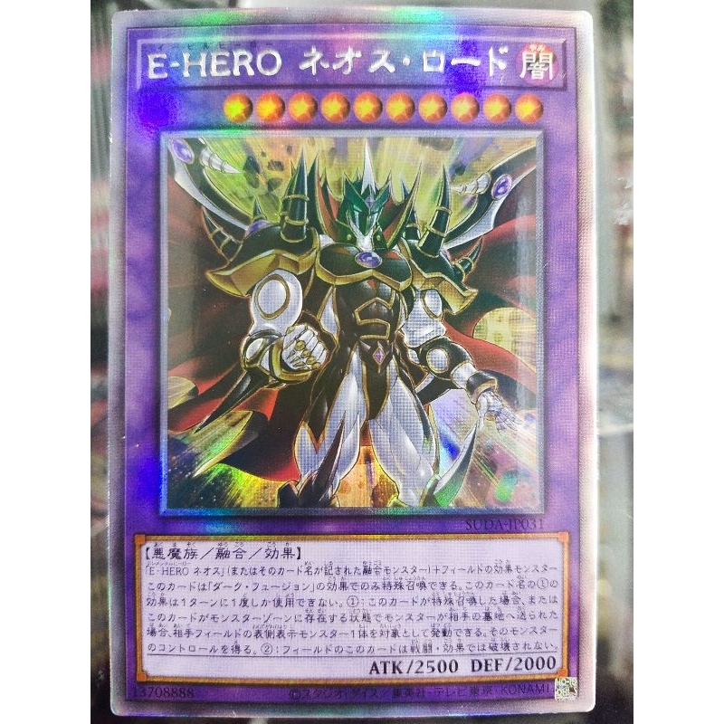 游戏王 Yugioh SUDA-JP031 Evil HERO Neos Lord HR/UTR/UR | Shopee Malaysia
