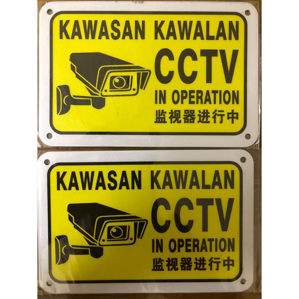 CCTV Sign | Tanda Kawasan Kawalan CCTV buatan kepingan logam 150mm X ...