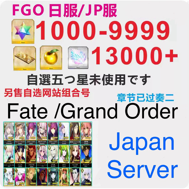 FGO命运-冠位指定 FATE GRAND ORDER New Game PC Console Limited GAME | Shopee ...