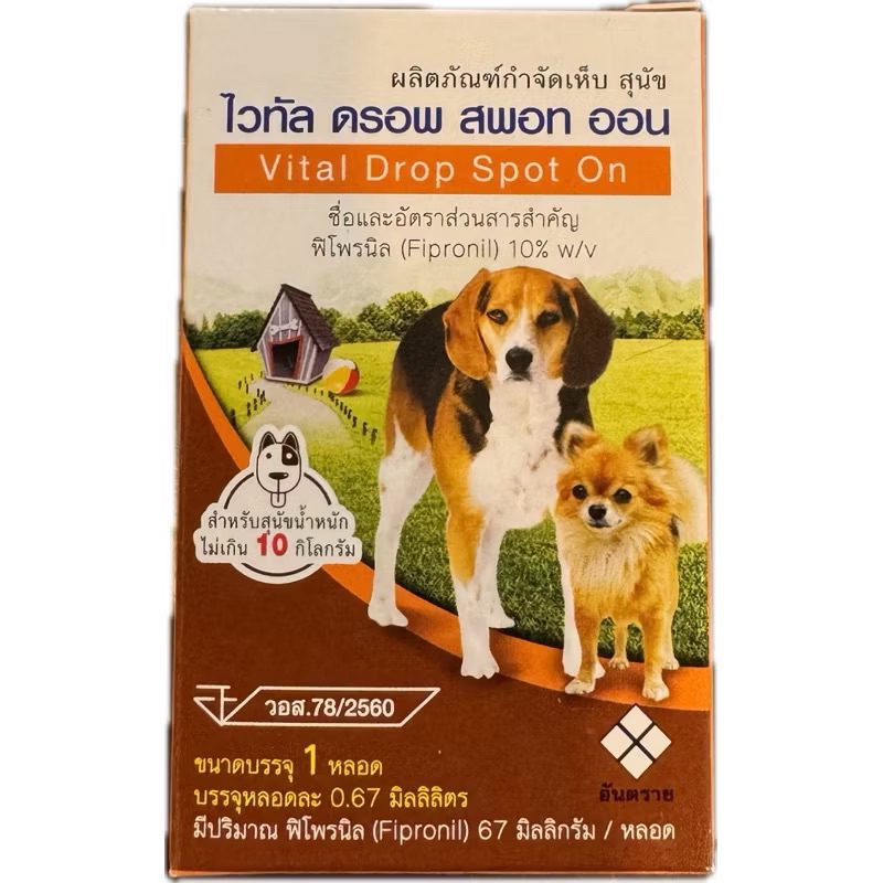 Pet 8 Vital Drop Spot On 1-10KG / 10.1-20KG for Prevention of Ticks ...