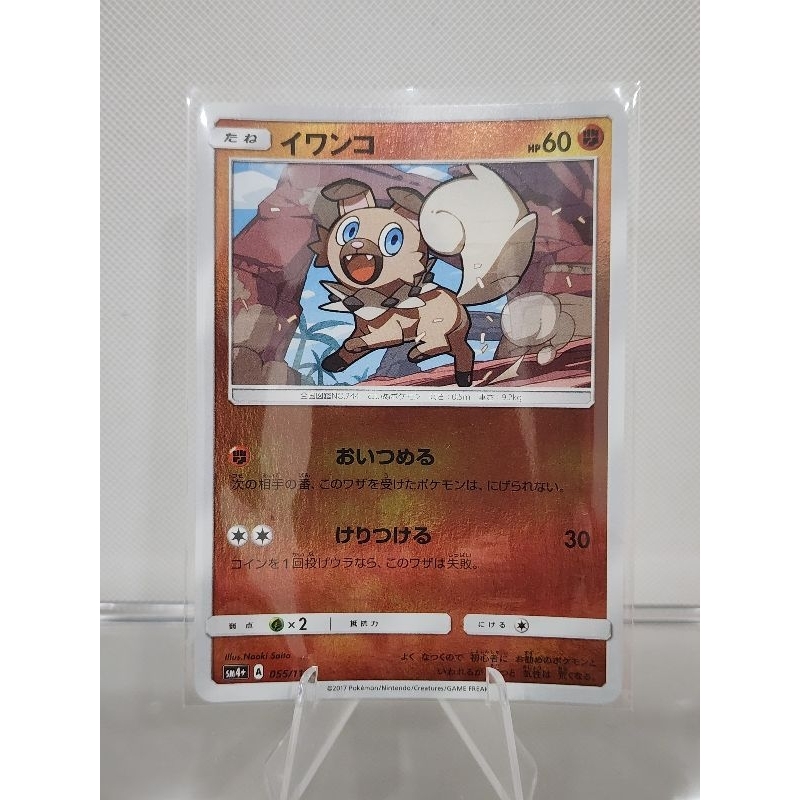 2017 Rockruff Card (Japanese Reverse Holo) | Shopee Malaysia