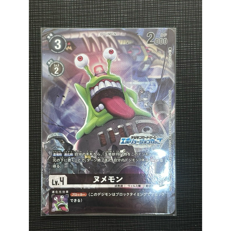 BT14-058 Numemon R Parallel (Evo Cup) | Shopee Malaysia