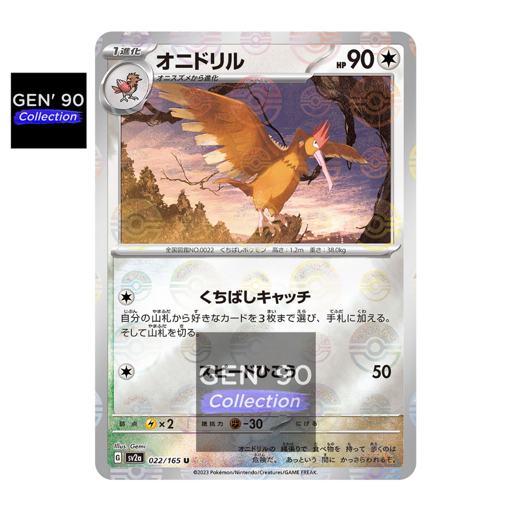 PTCG POKEMON CARD [Fearow] [大嘴雀] SV2a 022/165 Poke Ball / PokeBall [Japanese] GEN 90 [Pokemon ...