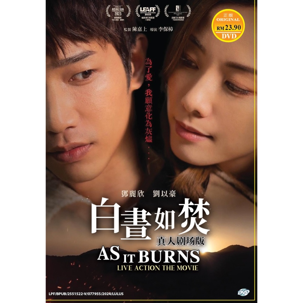 Chinese Movie DVD As It Burns ( 2024 , 白晝如焚 ) | Shopee Malaysia
