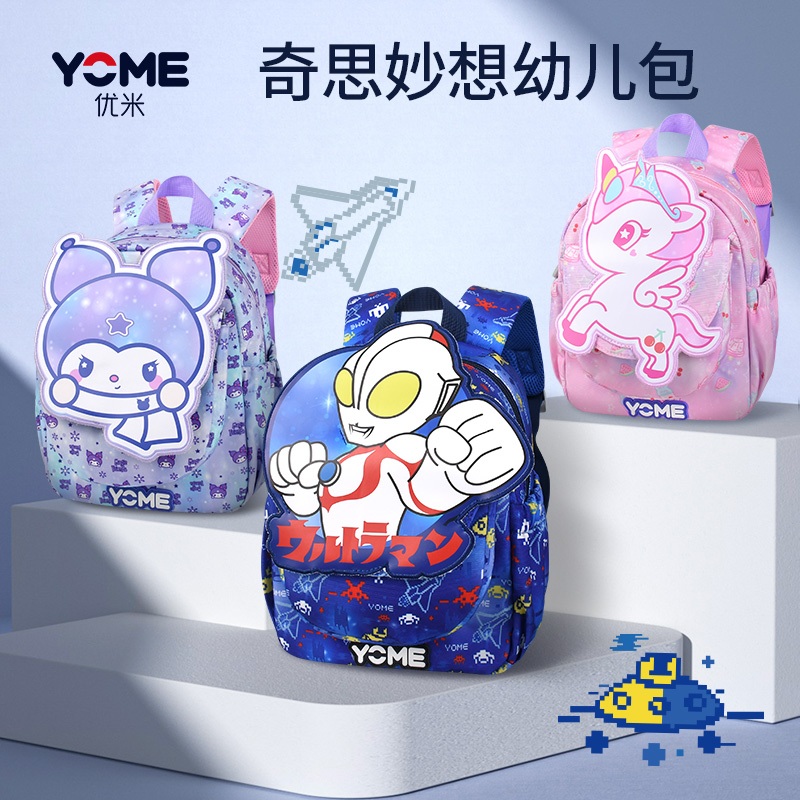 YOME Little Explorers Collection Preschool Backpack | Shopee Malaysia