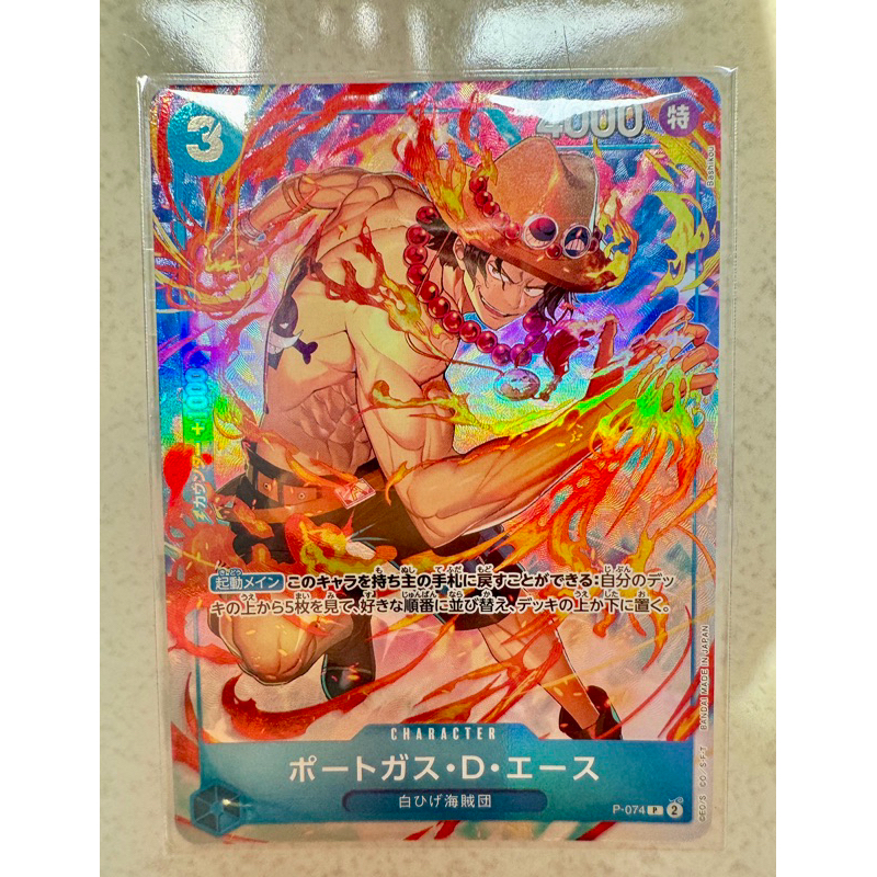 P-074 /Portgas.D.Ace / Foil /PREMIUM COLLECTION VOL.3 /Bandai / One ...