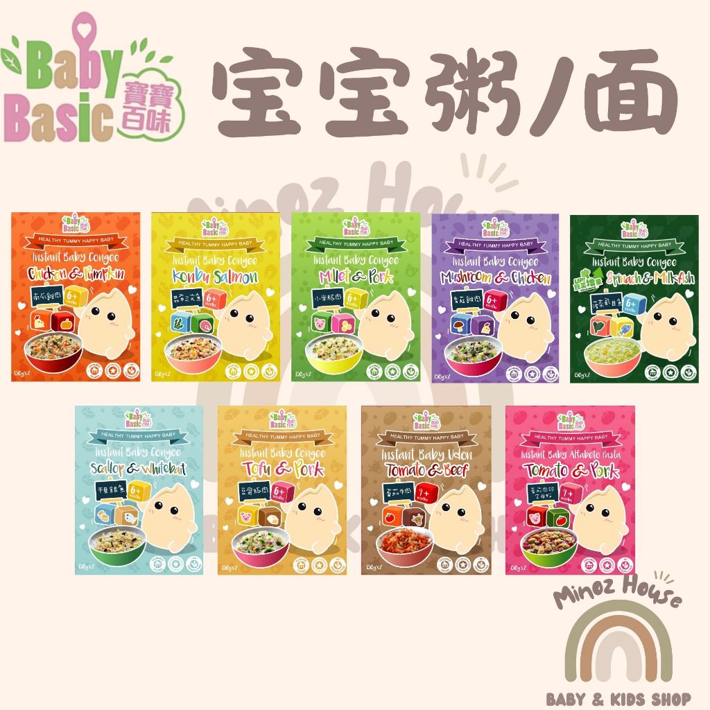 Baby Basic Organic Instant Baby Congee/Porridge/Pasta/Udon for 8 Months ...