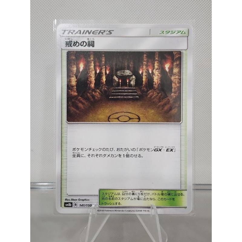 2018 Shrine Of Punishment Card (Japanese Rare) | Shopee Malaysia