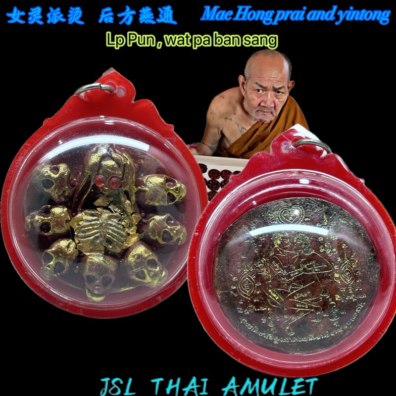 女ling 派烫 mae hong prai 后方 燕通 yintong 师傅限量299pcs而已 Lp Pun wat pa ban ...