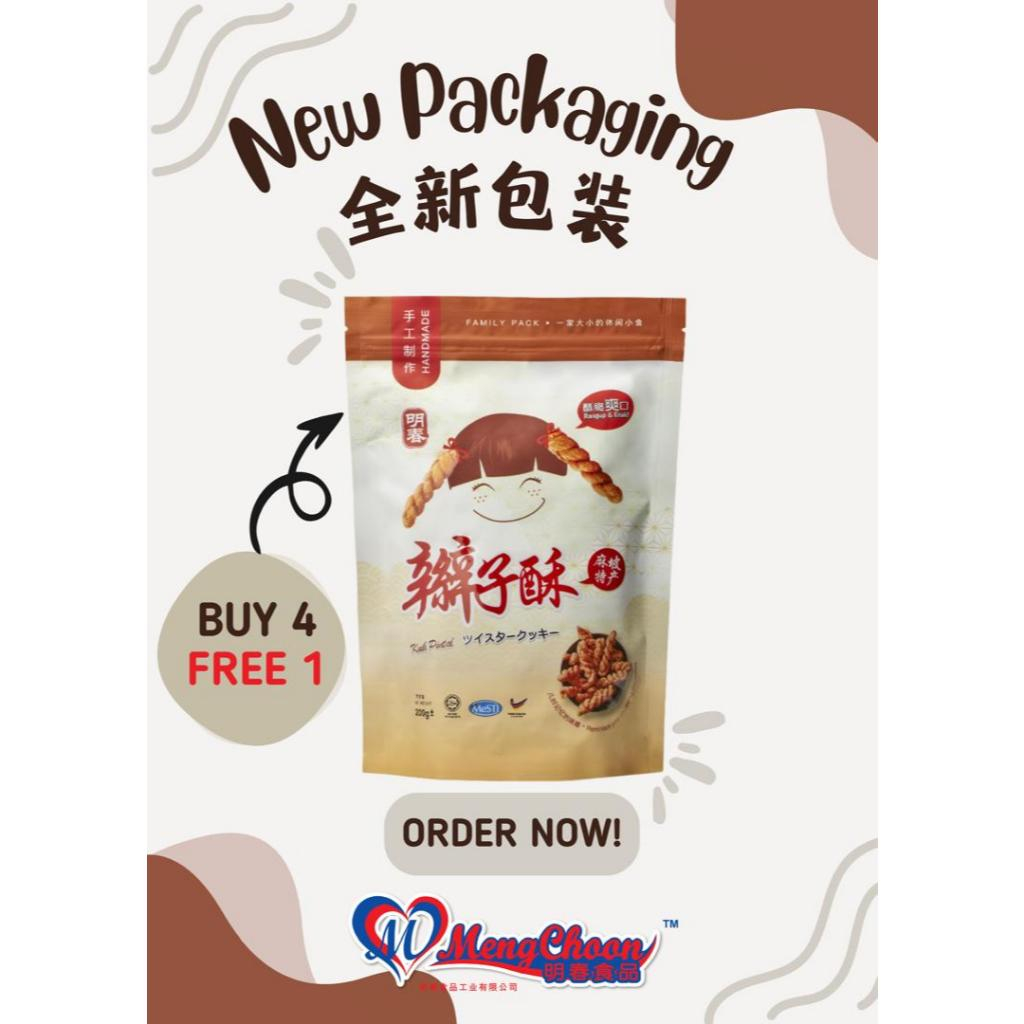 [HALAL] Kuih Pintal 200g Handmade Snacks 辫子酥 | Shopee Malaysia