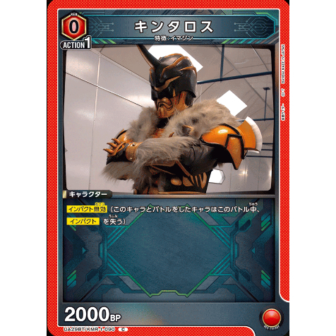 Japanese Version TCG Union Arena Card Game Kamen Rider - UA29BT/KMR-1-090 (C) | Shopee Malaysia