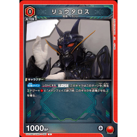 Japanese Version TCG Union Arena Card Game Kamen Rider - UA29BT/KMR-1-093 (C) | Shopee Malaysia