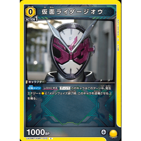 Japanese Version TCG Union Arena Card Game Kamen Rider - UA29BT/KMR-1-010 (C) | Shopee Malaysia