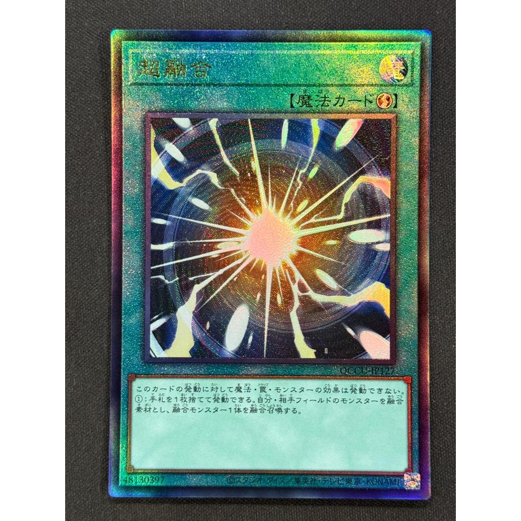 YUGIOH QCCU-JP127 超融合 Super Polymerization [UL] | Shopee Malaysia