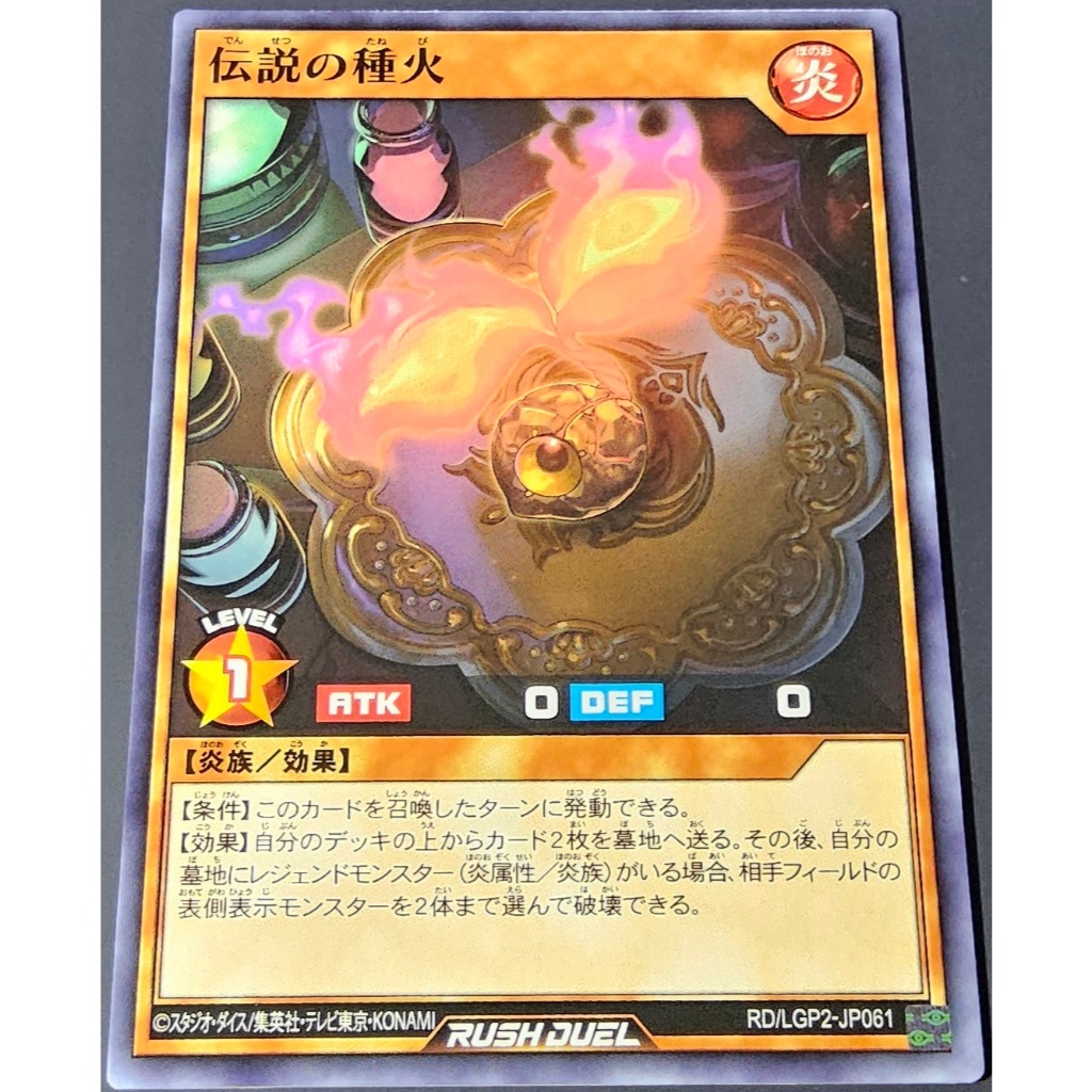 Legendary Sparkseed [C] | RD/LGP2-JP061 | Yu-Gi-Oh Rush Duel | Shopee Malaysia